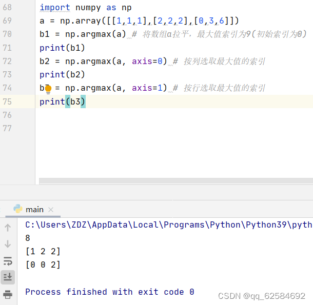 numpy中简单实用的操作_arr' and 'values-CSDN博客
