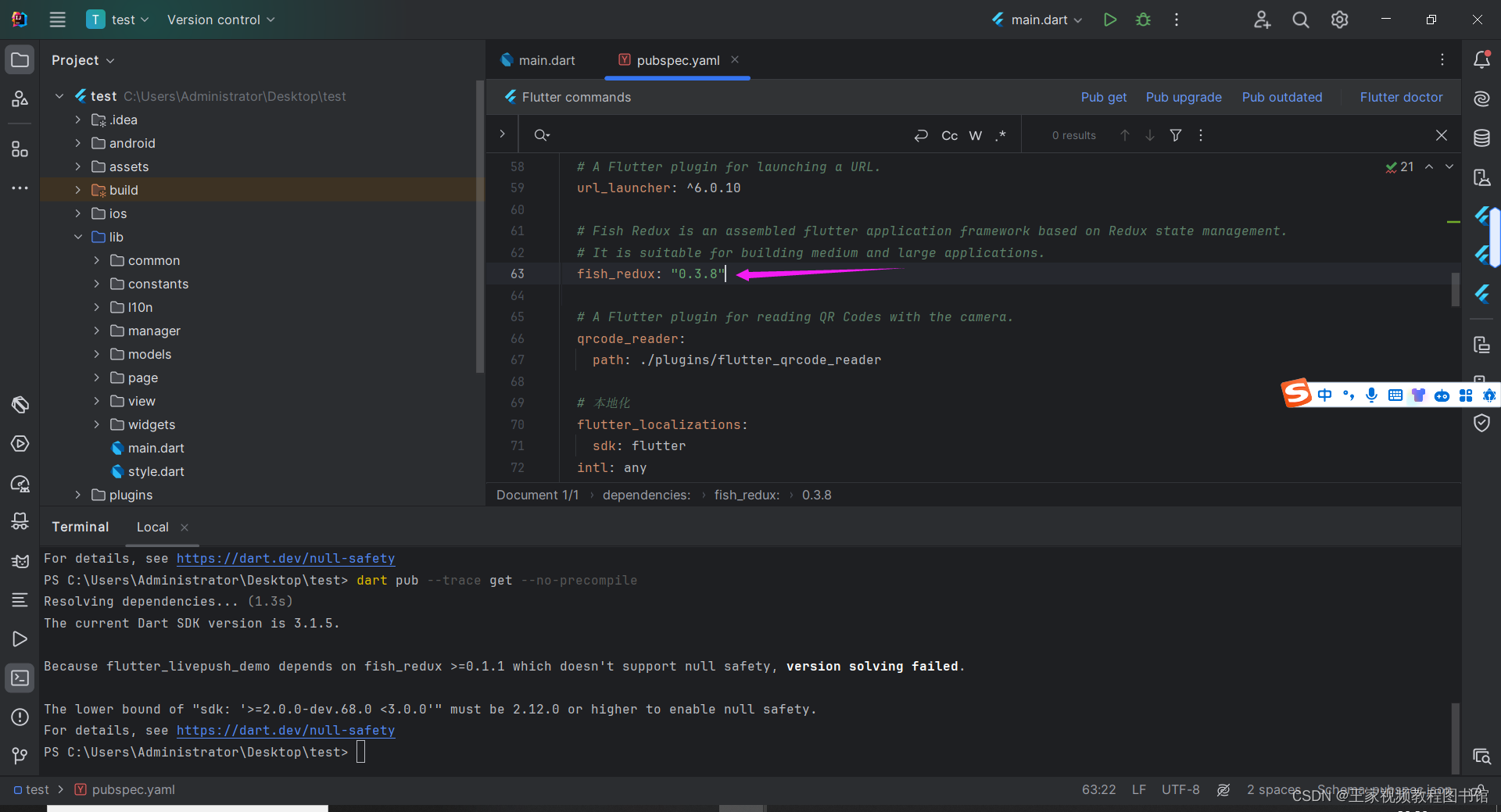 关于运行阿里云直播Demo报的错_could not open settings generic class cache for se-CSDN博客
