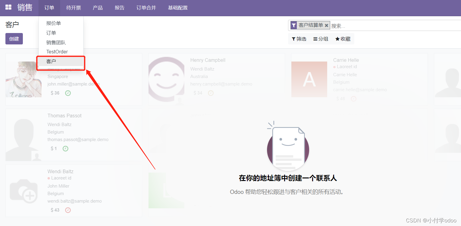 【odoo15】在odoo中隐藏一个官方的菜单项Customers_odoo 隐藏应用菜单-CSDN博客