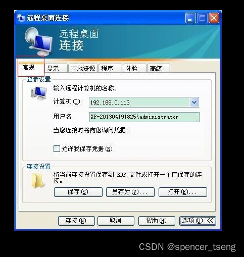 Windows mstsc_mstsc ip-CSDN博客
