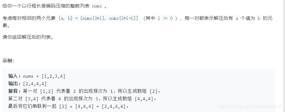 Java每日一题：leetcode 1313解压缩编码列表java Leecode 1313 · 二分图 Csdn博客