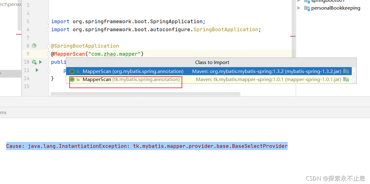 Cause: java.lang.InstantiationException: tk.mybatis.mapper.provider.base.BaseSelectProvider-CSDN博客