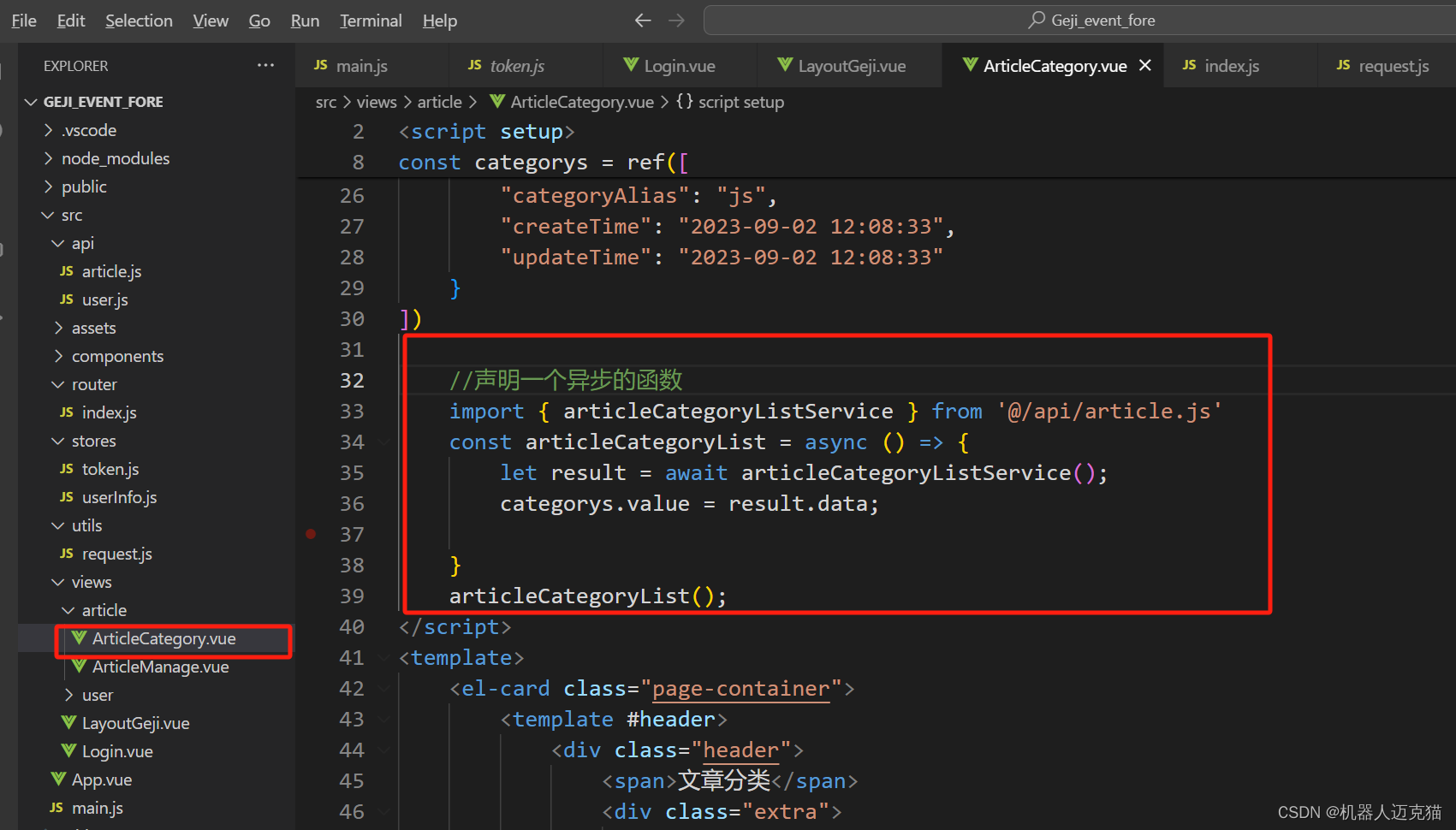 Spring Boot 笔记 026 文章分类列表查询_springboot列表查询-CSDN博客