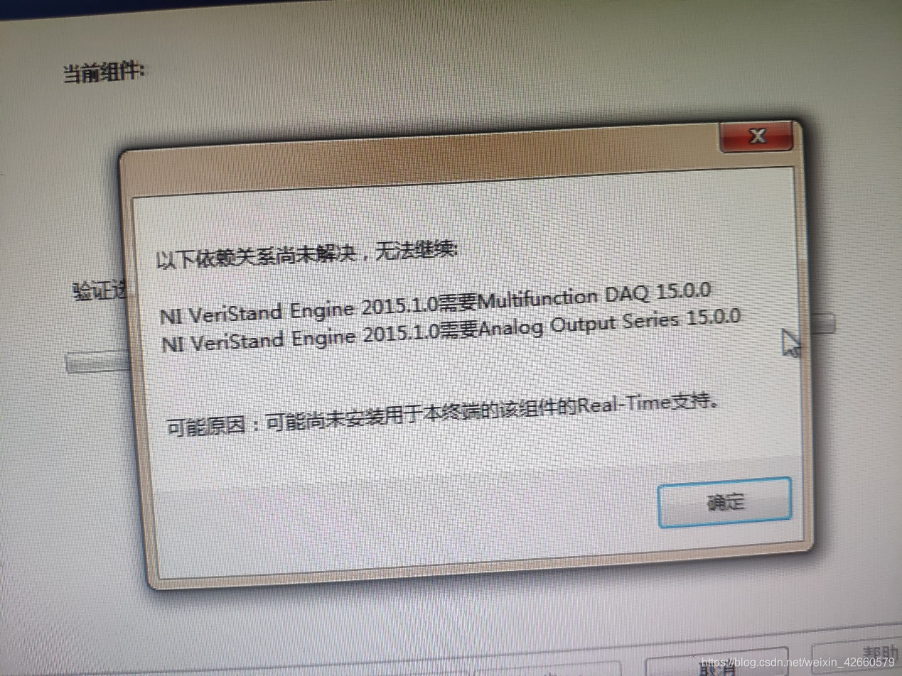 运行Veristand时，报NI Veristand engine问题-CSDN博客