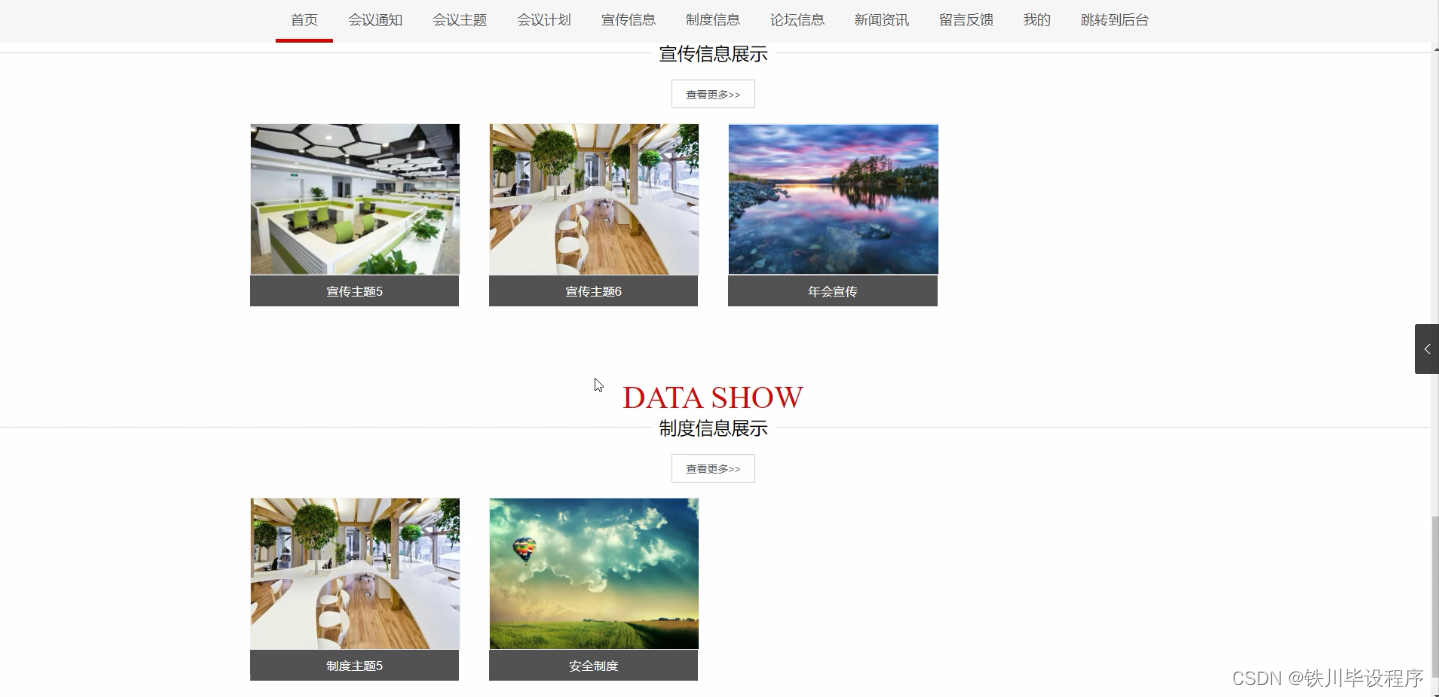 Java企业信息化平台协同办公管理系统开题源码企业信息共享和业务协同办公系统软源码 Csdn博客
