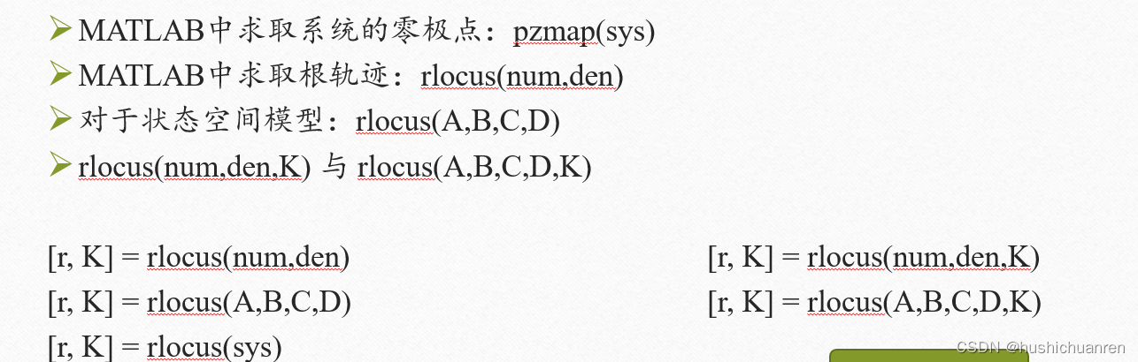 使用matlab来实现自动控制系统的建模使用一个自动控制系统建立系统数学模型利用matlab辅助工具绘制系统根轨迹分析 Csdn博客