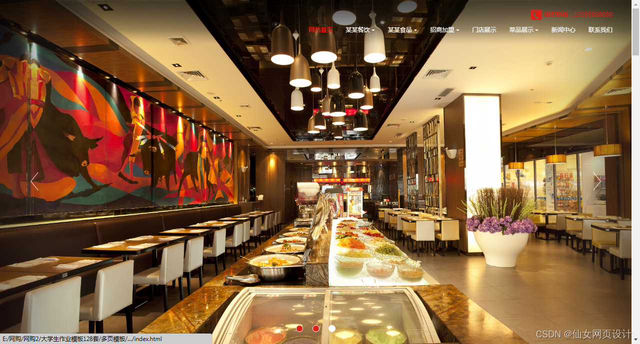 223. 大学生HTML期末大作业 ―【 主题餐厅响应式网页（11页）】 Web前端网页制作 html+css+js-CSDN博客