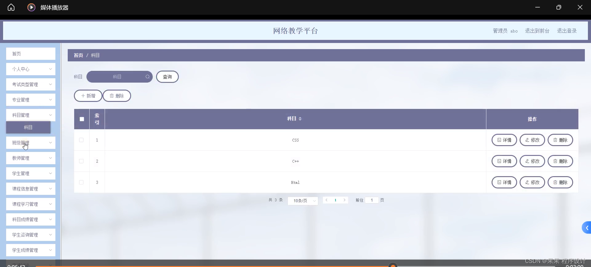 【附源码】java计算机毕业设计网络教学平台源码mysql文档 Csdn博客