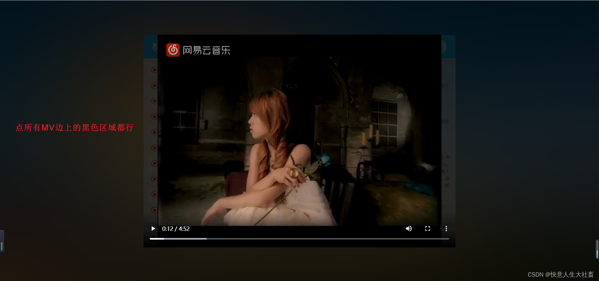 b站黑马的Vue快速入门案例代码——【axios+Vue2】悦听player(音乐播放器)_vue实现音乐播放器-CSDN博客