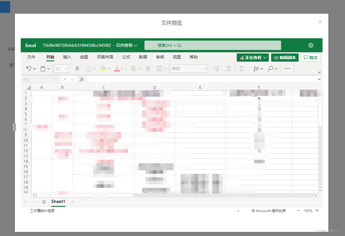 vue实现预览PDF、Excel、Docx、Txt、PPT文件的功能_vue预览ppt-CSDN博客
