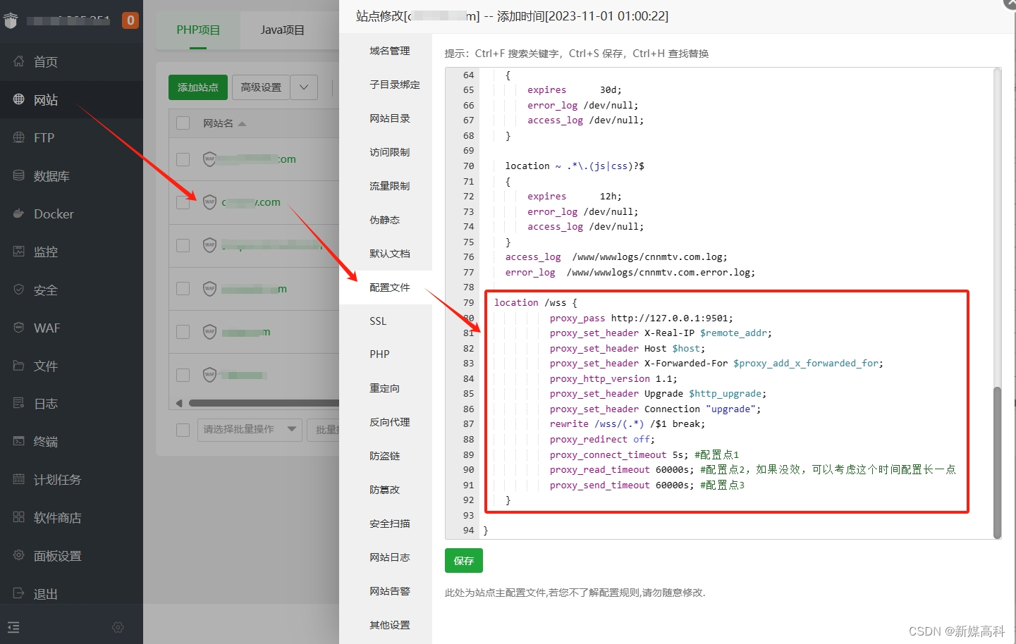 fastadmin使用宝塔管理面板swoole4创建websocket服务并开启wss支持_fastadmin websocket-CSDN博客