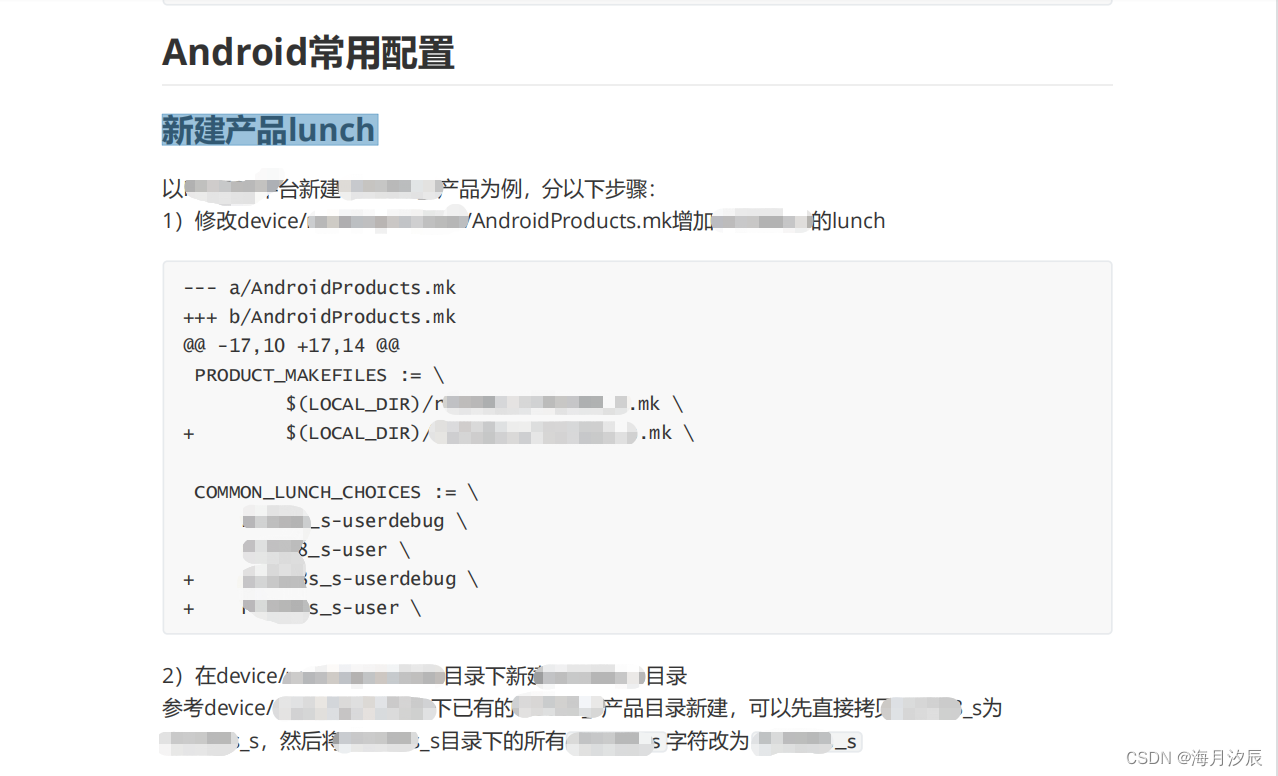 2022-11-16 AndroidS 新建产品lunch_android系统新建产品-CSDN博客
