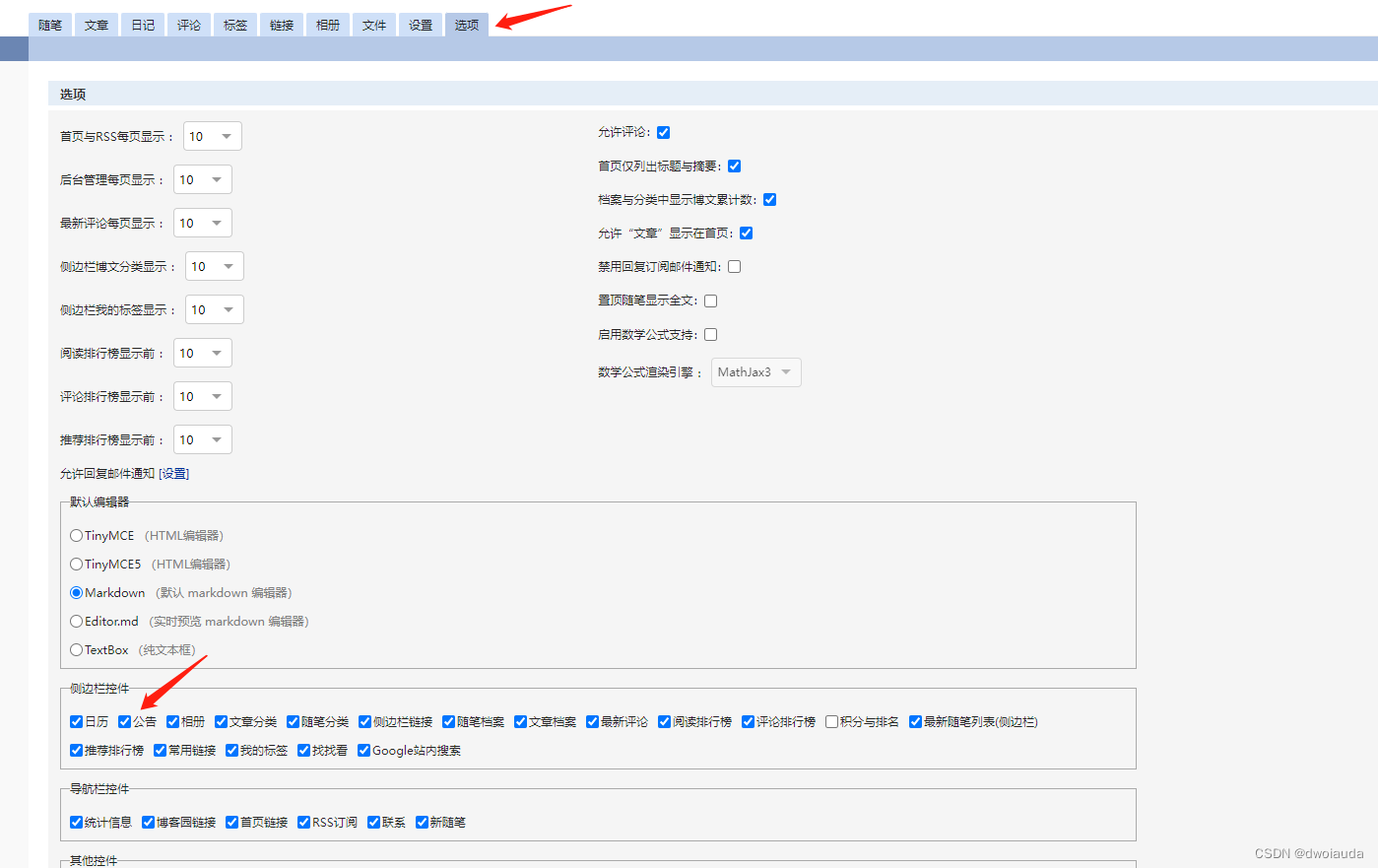 博客园SimpleMemory主题美化_博客园皮肤simplememory-CSDN博客