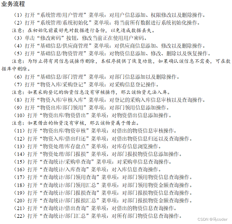 第二弹：推荐一些适合练手、课程设计、毕业设计的java Web项目源码，无任何下载门槛javaweb项目源码 Csdn博客