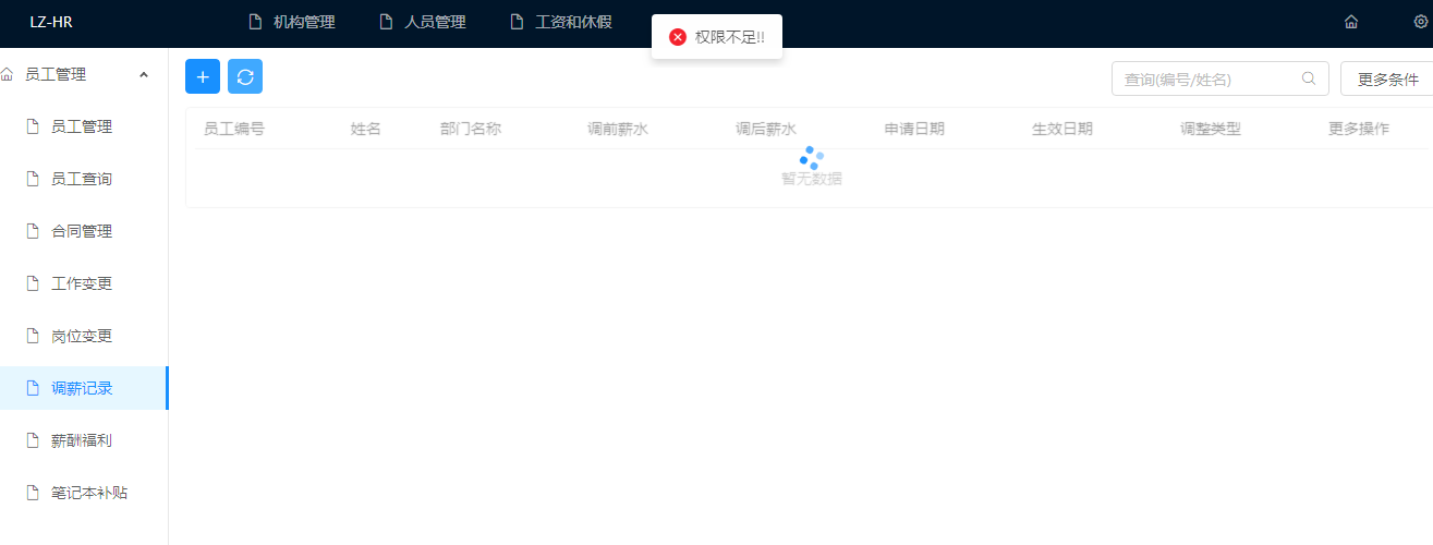 基于webspringbootreactjs的人力资源管理系统的设计与实现 毕业论文答辩ppt知网查重检测报告react人力资源页面设计 Csdn博客