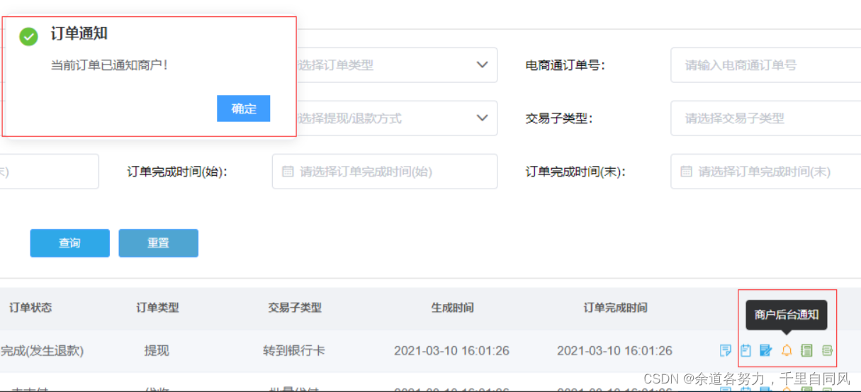 element 的 Notification 通知，自定义内容_elnotification-CSDN博客