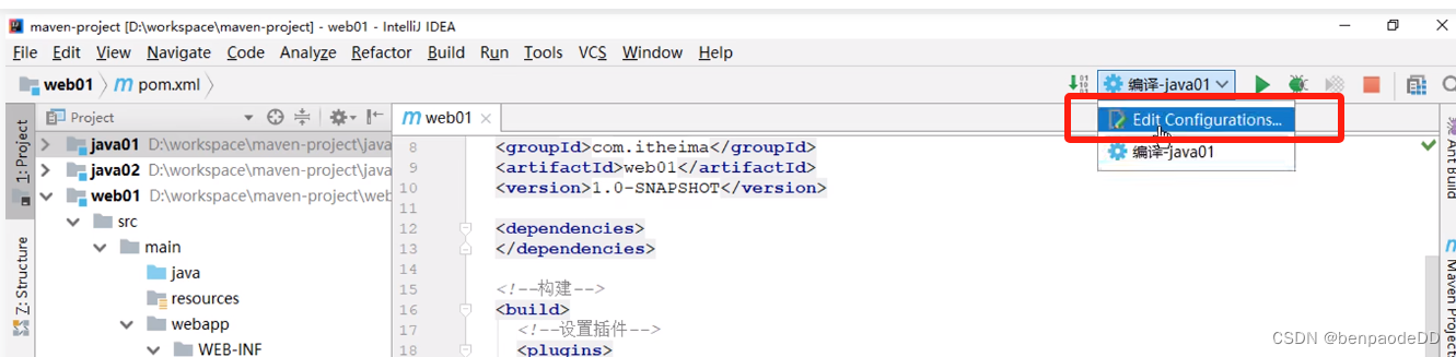 maven3——maven的web工程部署到tomcat并启动_maven webapp项目怎么直接启动-CSDN博客