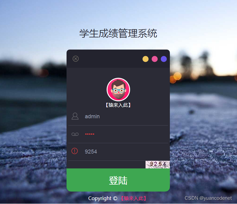 Springmvcmysql实现的学生成绩管理系统源码运行教程文档springmvc学生管理系统 Csdn博客