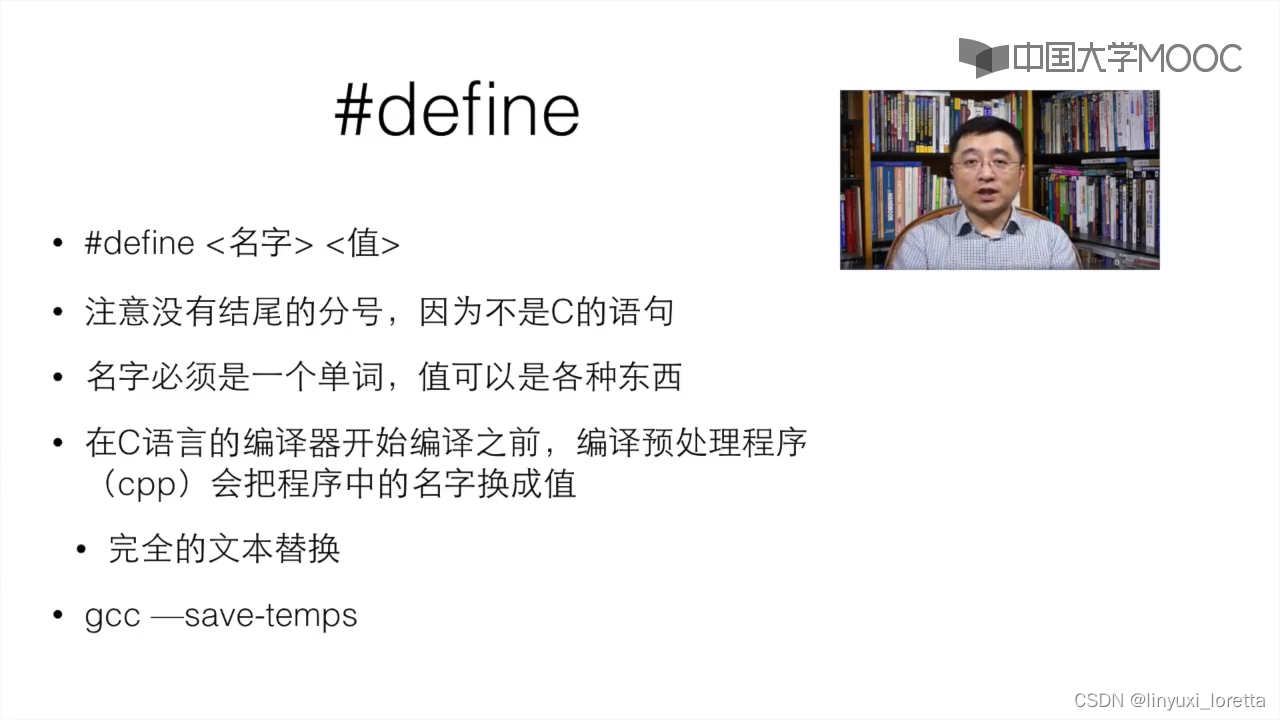 C语言预处理与宏编程：从基础到高级应用 Csdn博客