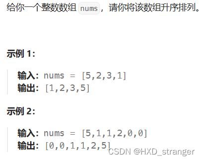 基础排序练习（qsort实现）【1】-CSDN博客
