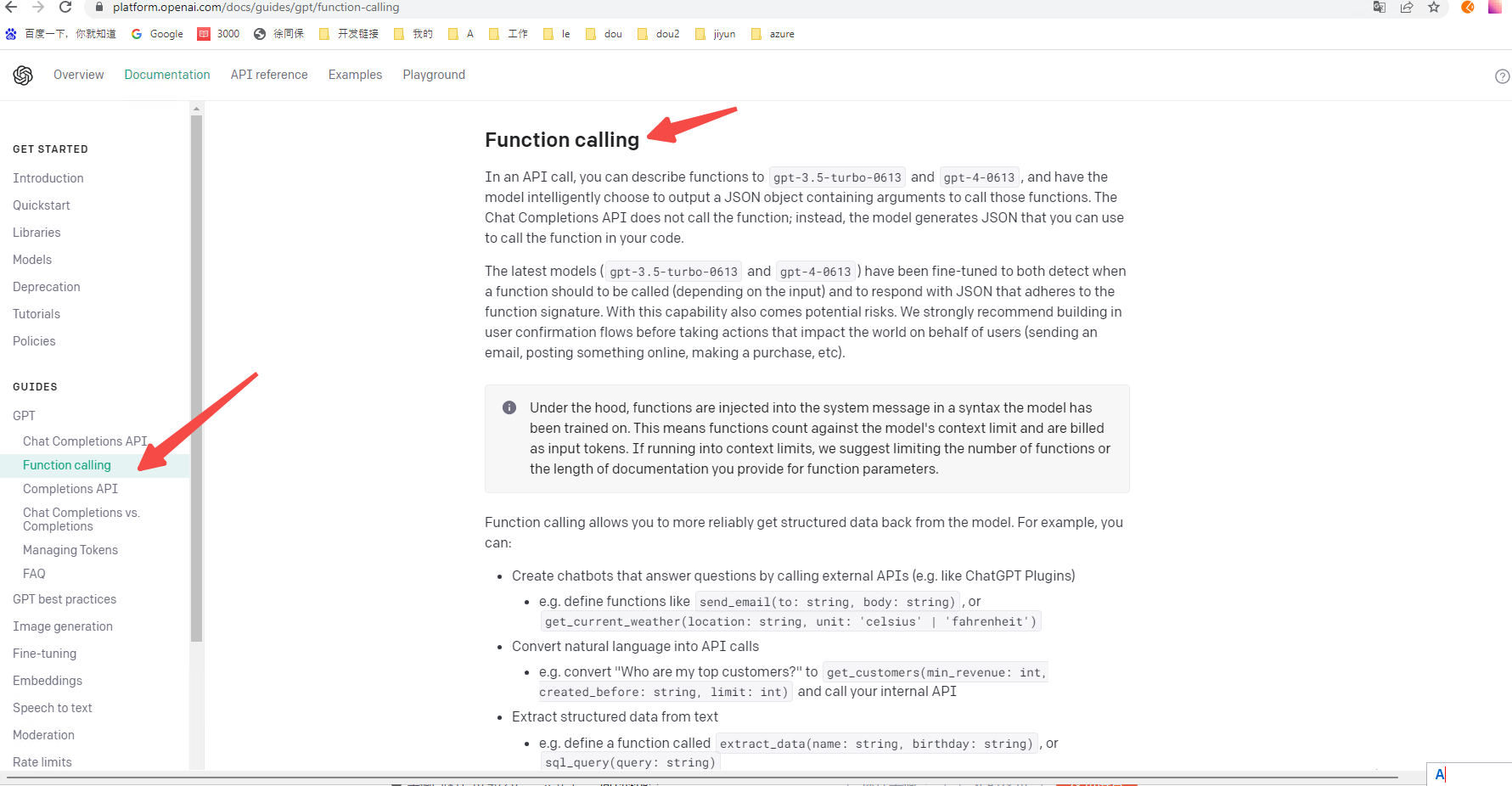 说说 OpenAI 最新发布的Function calling 是什么-CSDN博客