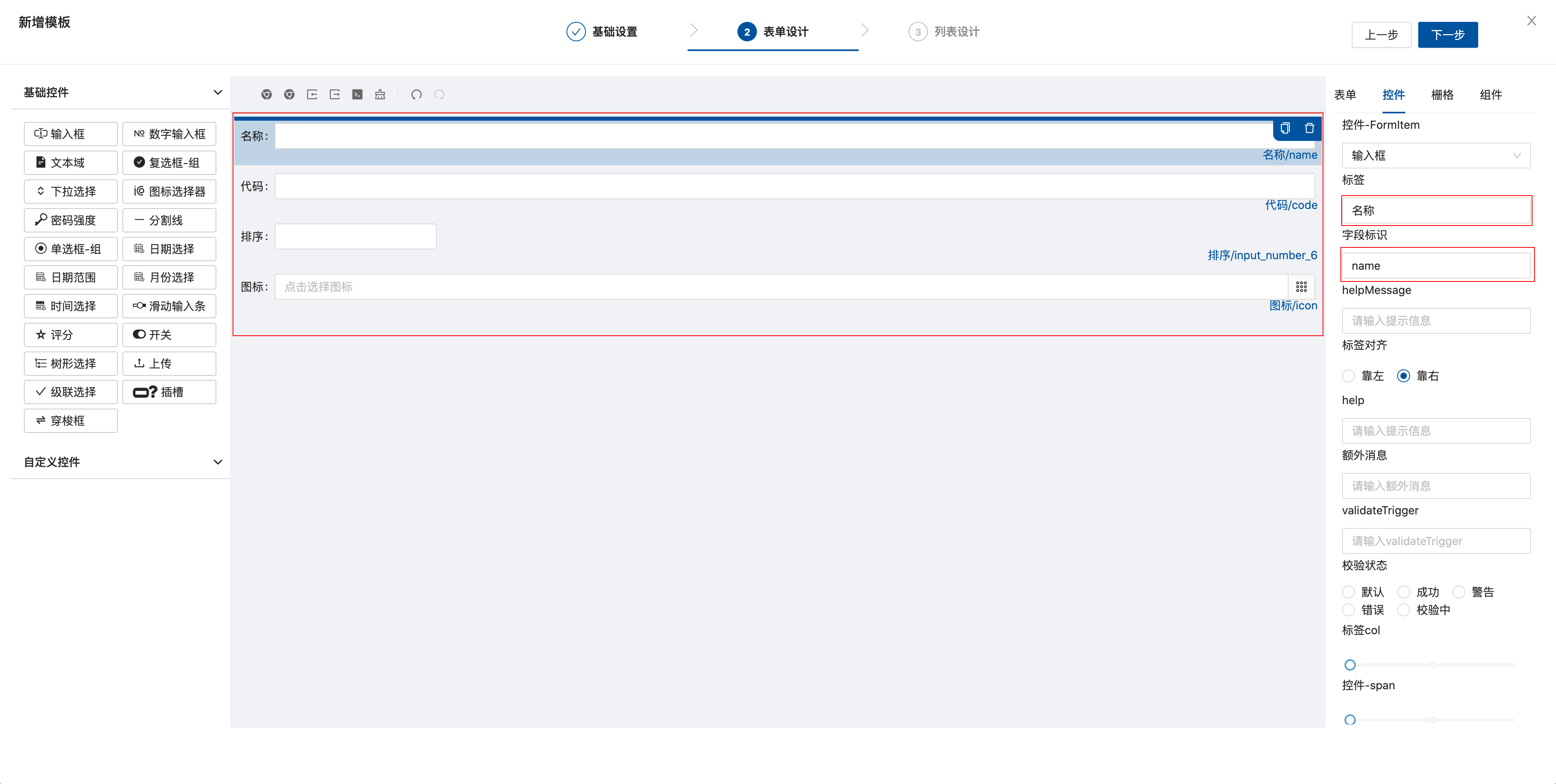 Python Django脚手架fu Admin教程:代码生成器使用示例(前后端代码生成)fuadmin Csdn博客 1293