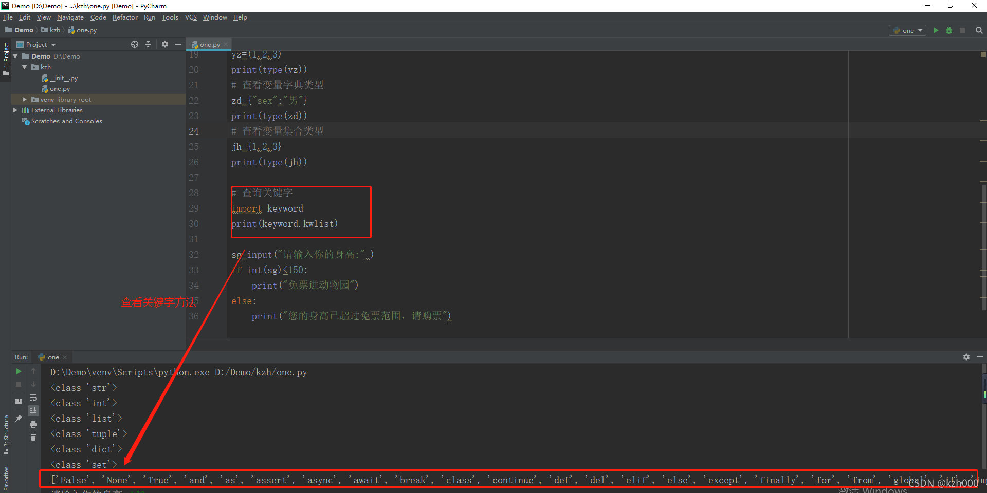 Python变量类型以及查询关键字和操作符python的类型如何测试 类型关键字 Csdn博客