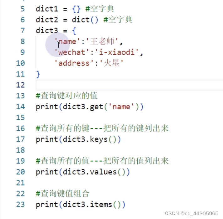 Python列表和字典的基本使用python中列表与字典的基本使用 Csdn博客