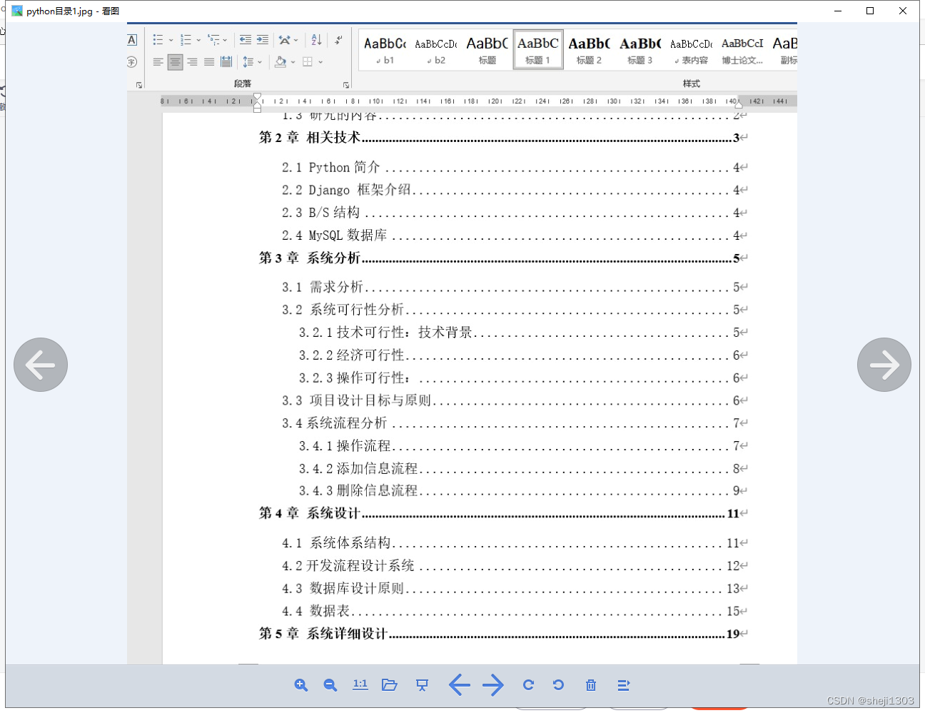 [附源码]计算机毕业设计Python+uniapp基于安卓的人工智能志愿者服务APP0gp1h(程序+lw+APP+远程部署)_基于 ...