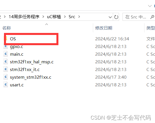【STM32入门学习】学习嵌入式实时操作系统（RTOS）移植uc/OS到stm32F103上_stm32 实时系统-CSDN博客