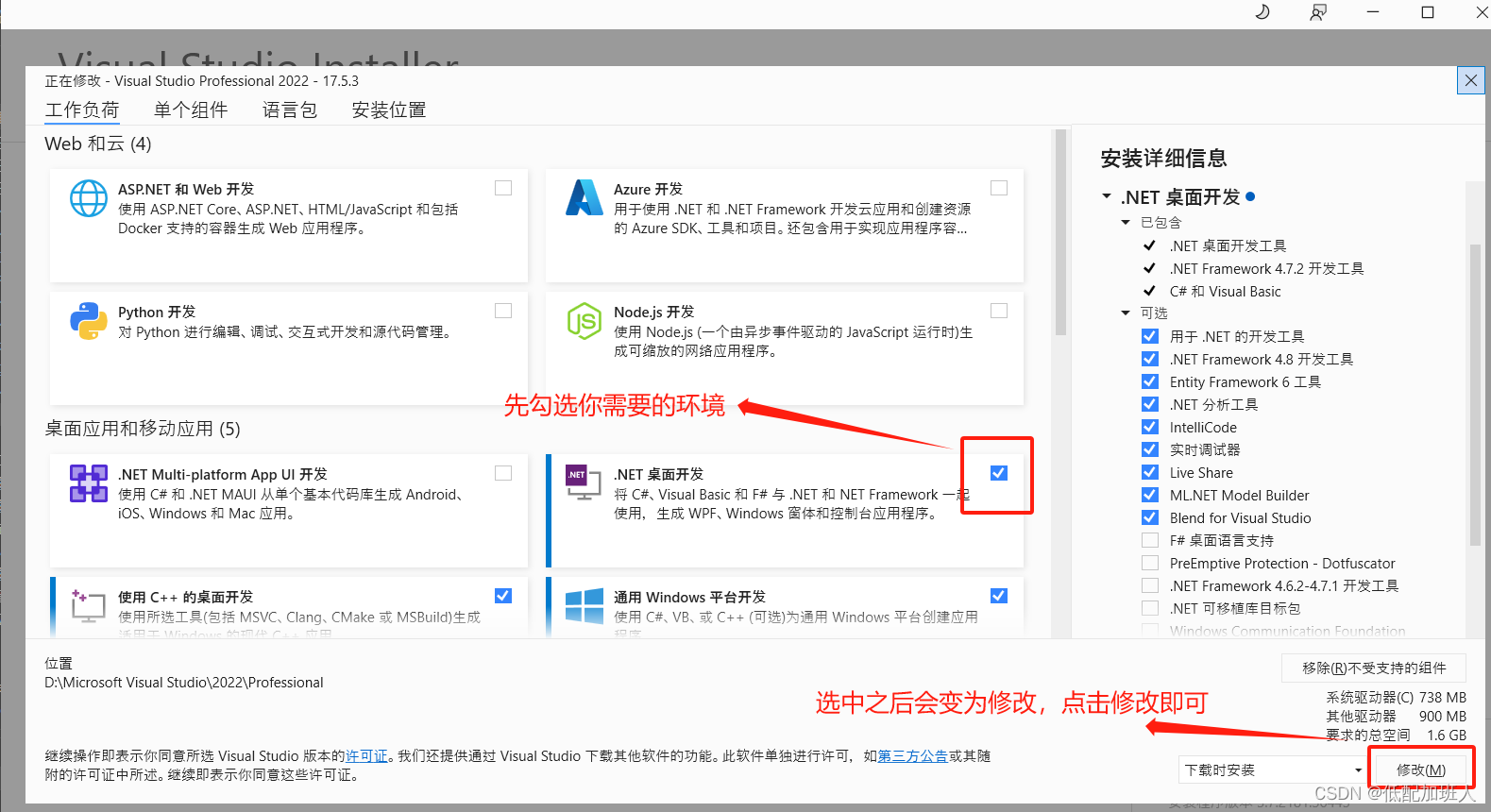 任务未能使用 SdkToolsPath“x64“或注册表项”在 SdkToolsPath 之下的相应处理器特定位置存在该工具，并目已安装 Microsoft Windows SDK。_任务未能 ...