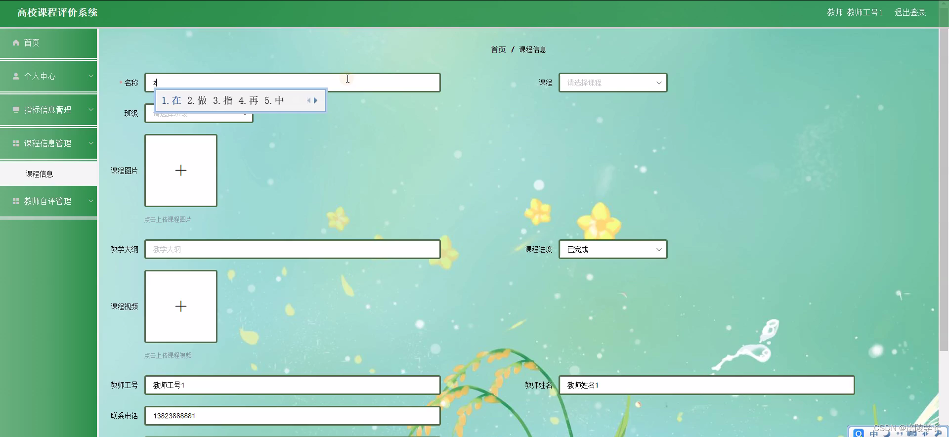 附源码 Javassm计算机毕业设计java高校课程评价系统nc4nx【源码、数据库、lw、部署】课程评价系统的数据库 Csdn博客