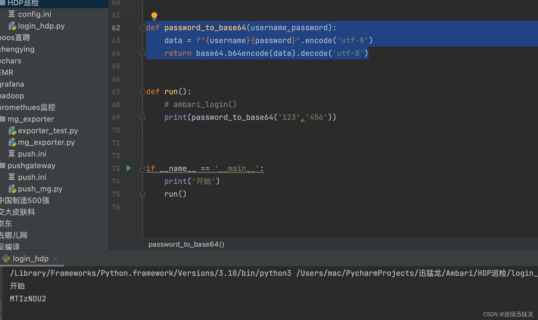 Ambari_HDP用户登入参数逆向_ambari登录-CSDN博客