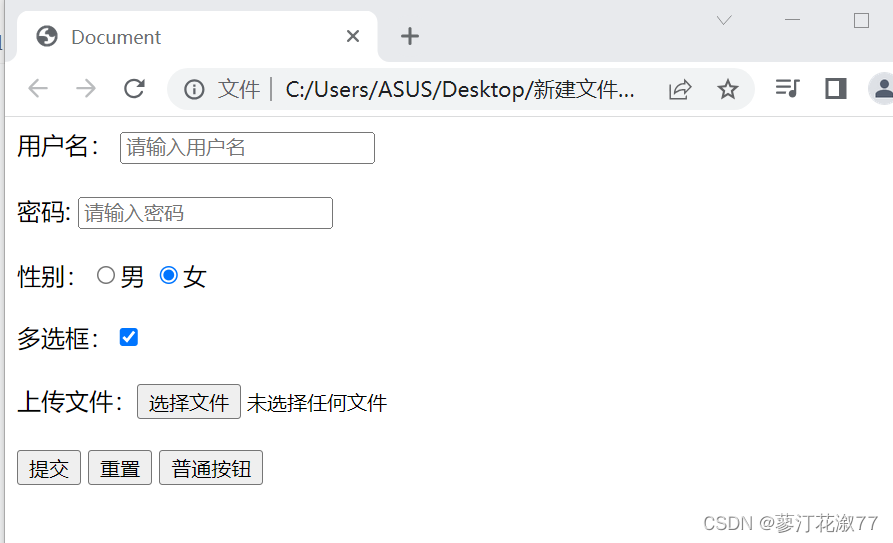 HTML表单元素介绍：input、button、select与textarea-CSDN博客