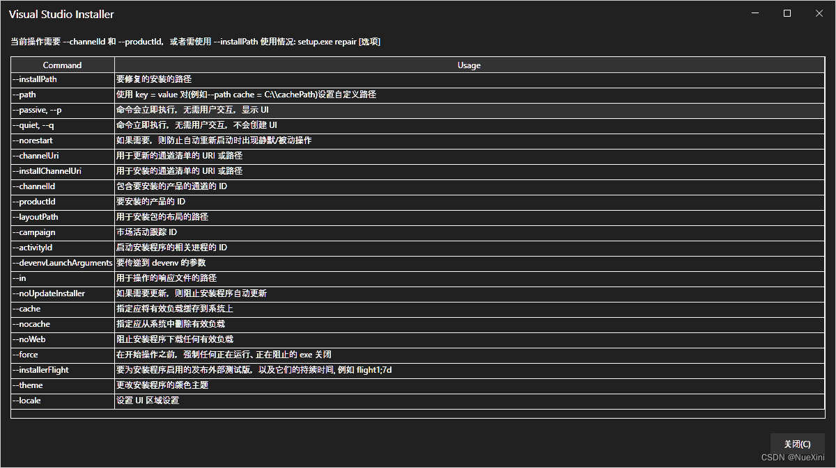 解决Visual Stuodio Installer无法识别已经安装Visual Studio问题_vs installer找不到已安装的vs-CSDN博客