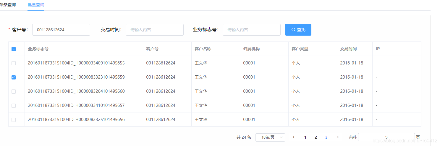 Vue Element Ui Table的数据多选，多页选择数据回显，分页记录保存选中的数据elementui Table Selection 编辑时回显保存时的数据 Csdn博客