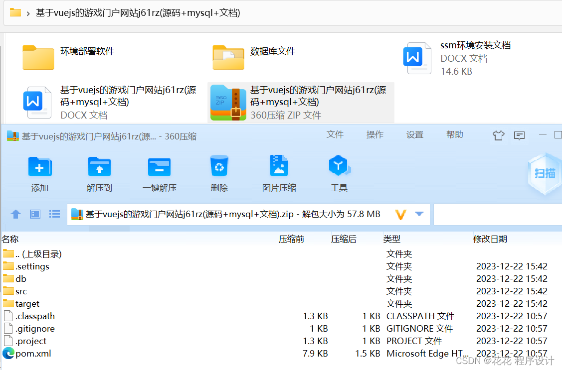Ssmphpnodepython基于vuejs的游戏门户网站源码mysql文档py框架 Fastapi Mysql 和vue