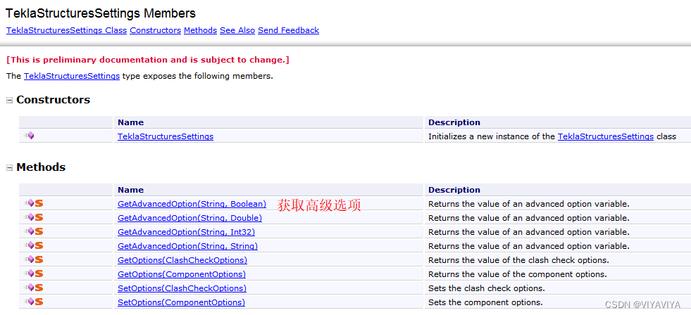 跟我学Tekla open api(1)-tekla命名空间-Tekla.Structures Namespace-CSDN博客