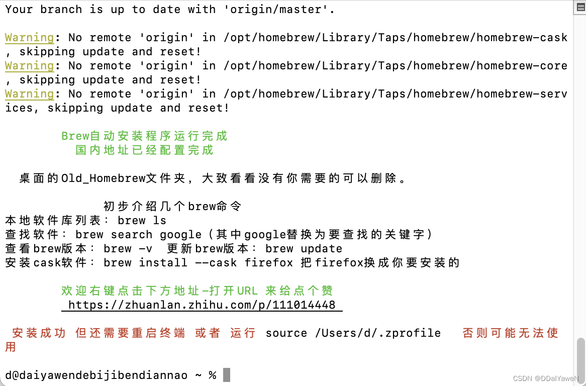 【macOS】M1 Pro 通过brew安装mariaDB、python等_macos_DDaIYaweN-GitCode 开源社区