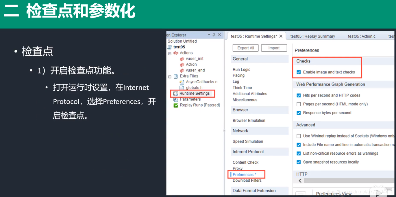 loadrunner脚本设计：检查点（断言）及web_submit_data函数使用示例_loadrunner 断言-CSDN博客