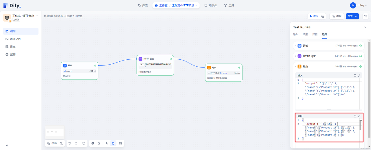 Dify中HTTP请求节点的常见操作_dify post-CSDN博客