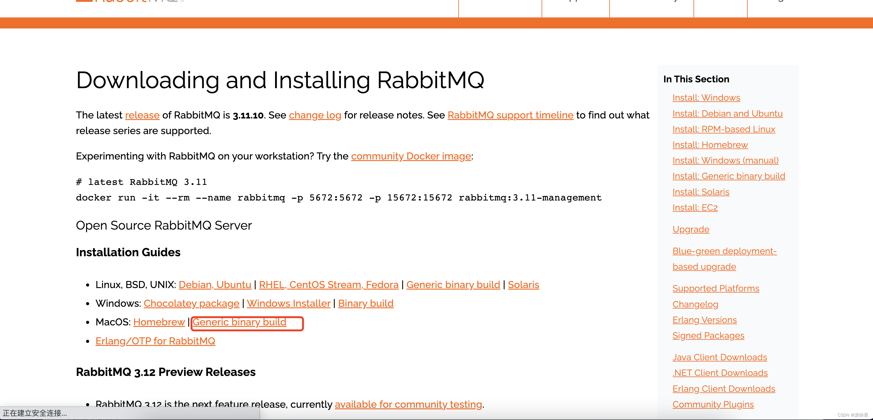 Mac二进制安装RabbitMQ以及Erlang以及OpenSSL_mac安装erlang-CSDN博客