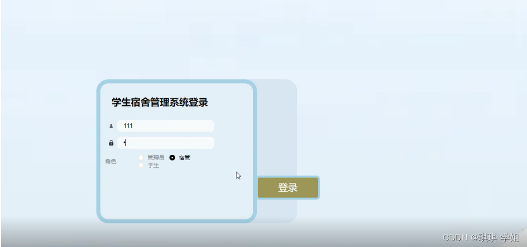 计算机毕业设计（附源码）python学生宿舍管理系统基于python的学生宿舍管理代码 Csdn博客