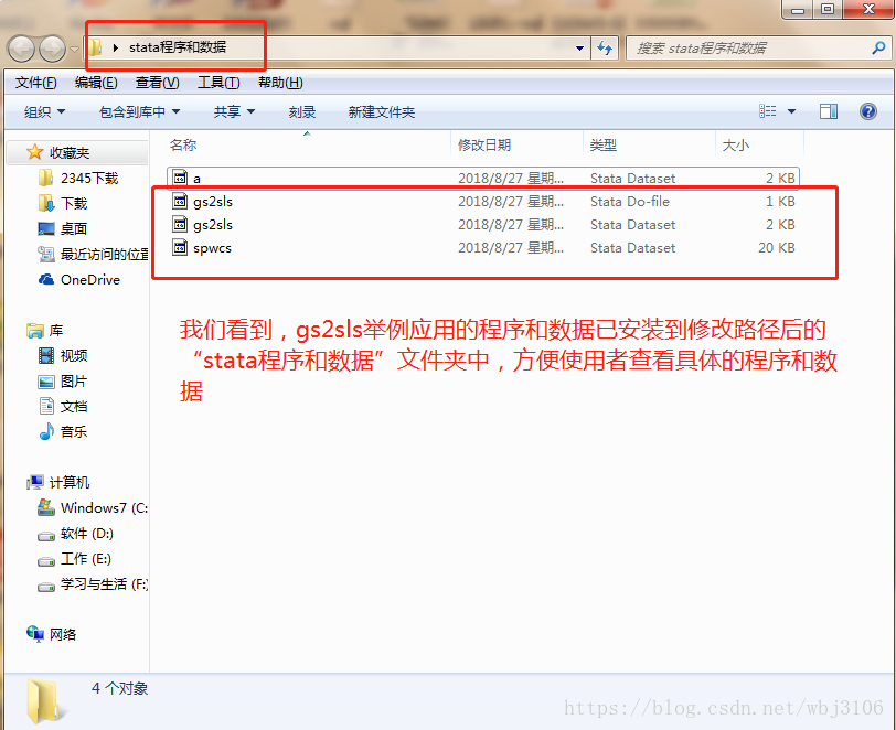 修改stata执行程序和调用数据路径的cd命令,以及查找程序的findit或help命令stata中findit Csdn博客