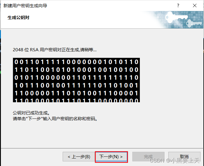 Linux Xshell配置public key实现免密登录linux服务器_xshell public key-CSDN博客