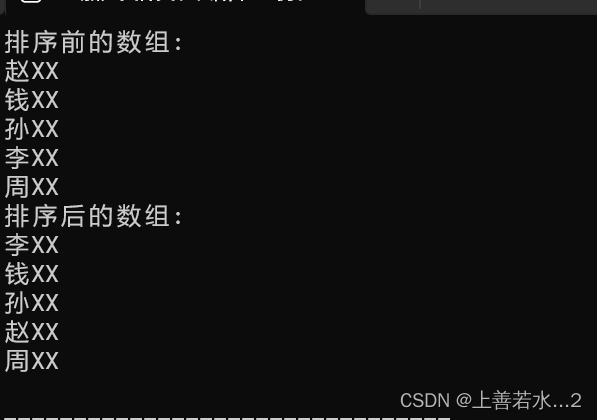 C语言200例 实例058 使用指向指针的指针对字符串排序用指向指针的指针方法对n个字符串进行排序 Csdn博客