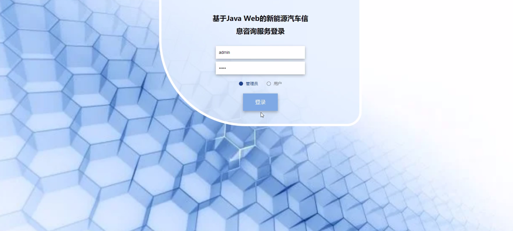 基于springboot新能源汽车信息咨询服务设计和实现源码lw调试文档《基于springboot新能源汽车服务管理系统》系统设计与实现 Csdn博客