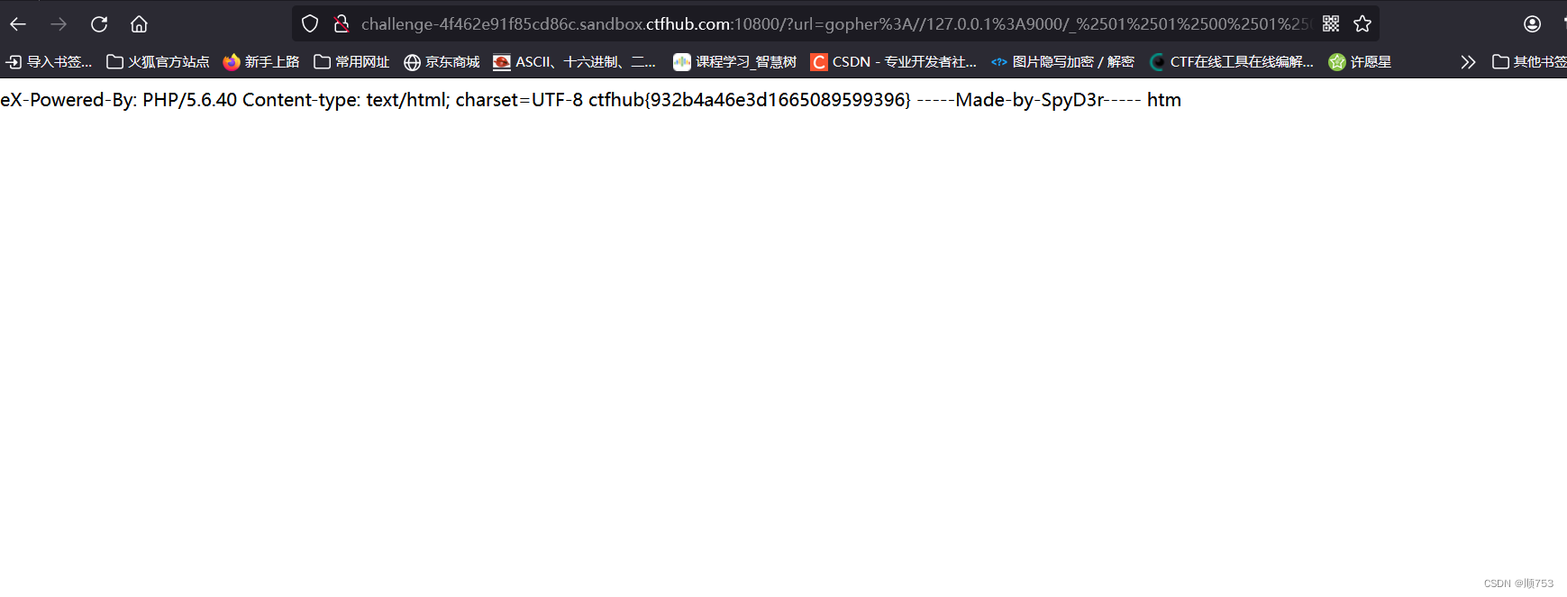ssrf（第二弹）_kali安装gopherus-CSDN博客