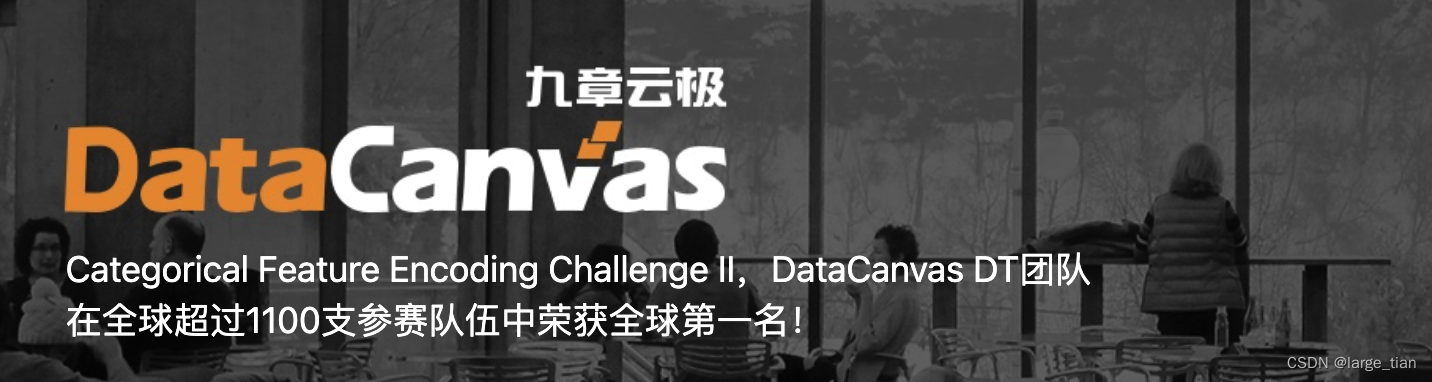 [AutoML] HyperGBM：九章云极的全Pipeline自动机器学习工具_hypergbm csdn-CSDN博客